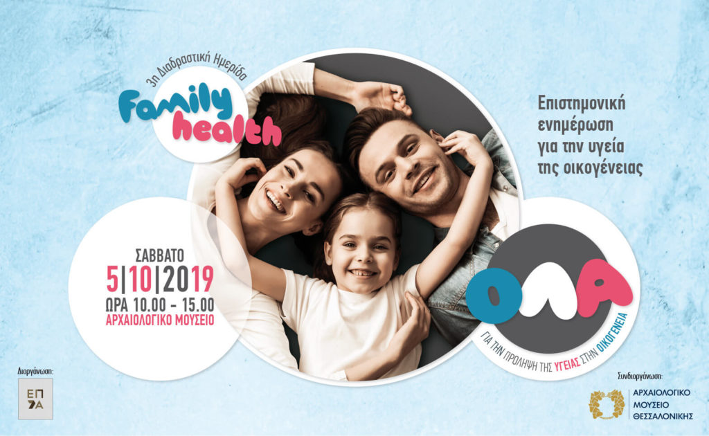 Health Promotion Family